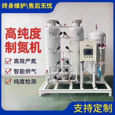 粮库用制氮机1-99999s食品a保鲜氮气机大型工p高纯业度氮气发生器