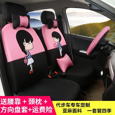 图新爽玛恩途T/TP/S7/X7雷军丽颖琳琅四轮电动车座四季亚麻