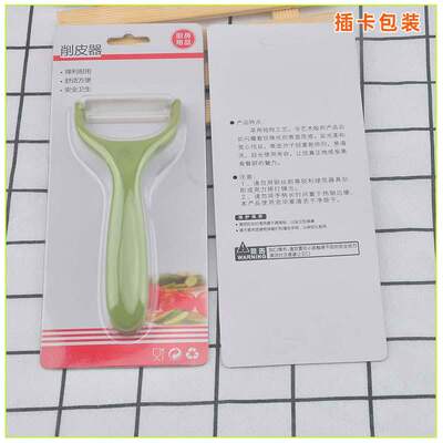 vegetable fruit peeler cutlery cutter cooking tools