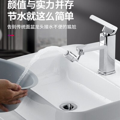 Washbasin faucet splash head universal joint universal toile