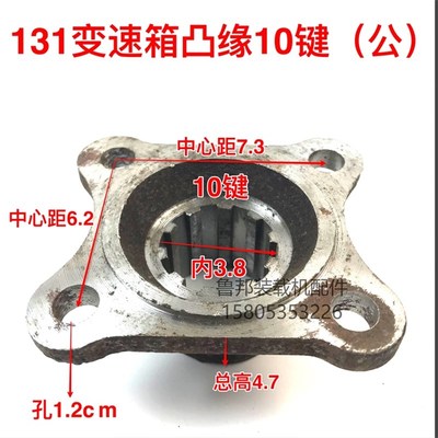 明宇鲁工鲁宇莱工装载机铲车变速箱凸缘突缘法兰盘传动轴连接盘