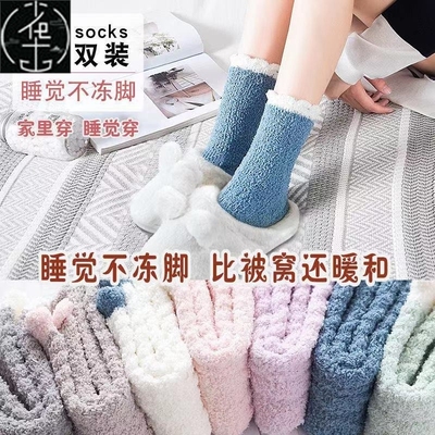 Thick Socks for Winter Womens Coral Fleece Japanese Socks F