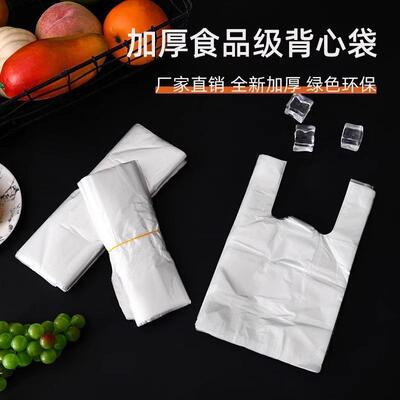 White food-grade plastic bags, takeout packaging convenient