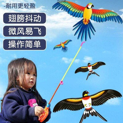New Dynamic Fishing Rod Handheld Kite Childrens Wings