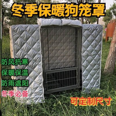 Dog cage cover warm winter dog cage cover rainproof warm dog