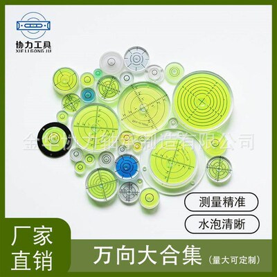 A variety of specifications universal level acrylic level