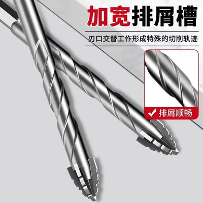 Newly Upgraded Four-Flute Sawtooth Eccentric Dry Drill Bit f