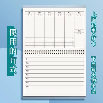 weekly plan teacher planner 2025 schedule book周计划一周两页