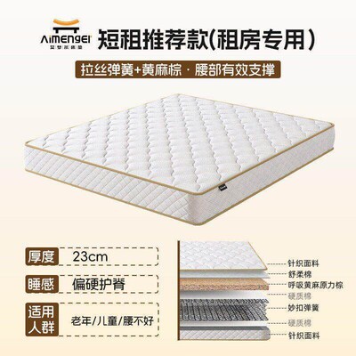 Household spring mattress latex bag 20cm租房隔脏床垫民宿学生