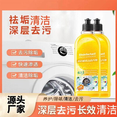 Washing Machine Trough Cleaner, Household Washing Machine Cl