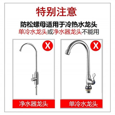 Anti-loosening Fixtures for Kitchen Faucets - Secure Cold an