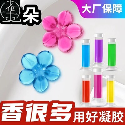 Flower Aromatic Toilet Gel Toilet Deodorant Cleaner Toilet F