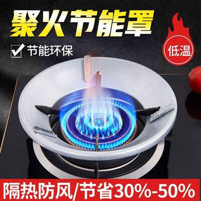 . new gas stove energy-saving cover fire ring household