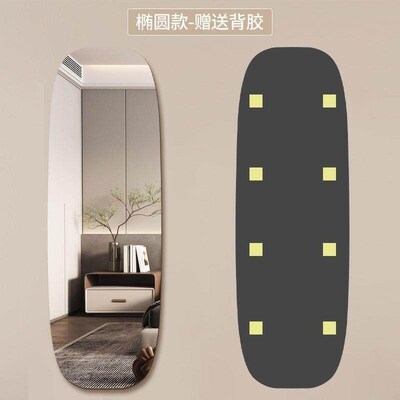 Self-adhesive wall-mounted full-length mirror Makeup mirror