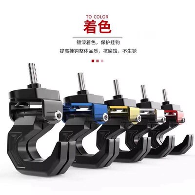 Electric scooter front hook for motorcycle helmet, universal