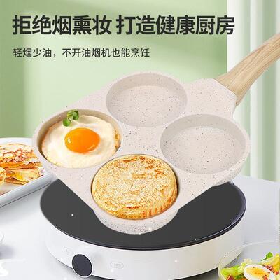 Egg Frying Pan Nonstick Pancake Pans 4-Cups Cookware Pancak1