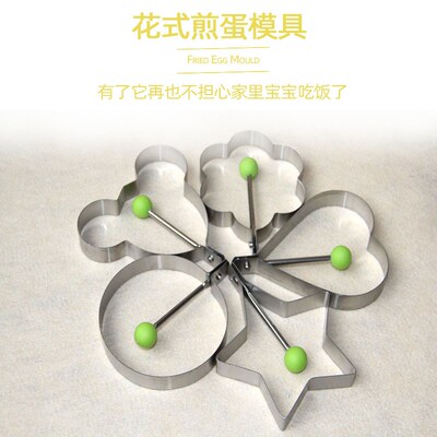 Thickened Stainless Steel Egg Mold A1836 Stainless Steel Egg