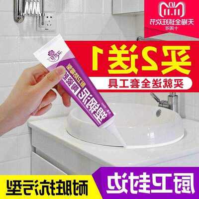 Glass dglue household sealant waterproof silicon mould proo
