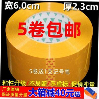 Packingtapeslmwid2h