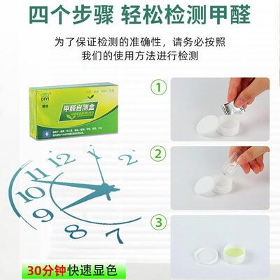 Formaldehyde Test Kit Professional Reagent Test Paper for Ne