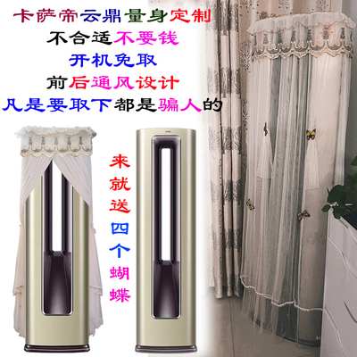 卡萨帝金鼎云鼎豪华版空调罩2匹3匹CP2UB(1)CP722UBB(1)