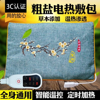 电加热盐袋海盐粗盐家用艾草护腰颈肩袋盐包垫大颗粒的热敷包袋子