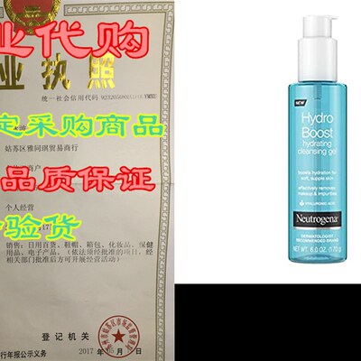 Neutrogena Hydro Boost Lightweight Hydrating Facial Clean