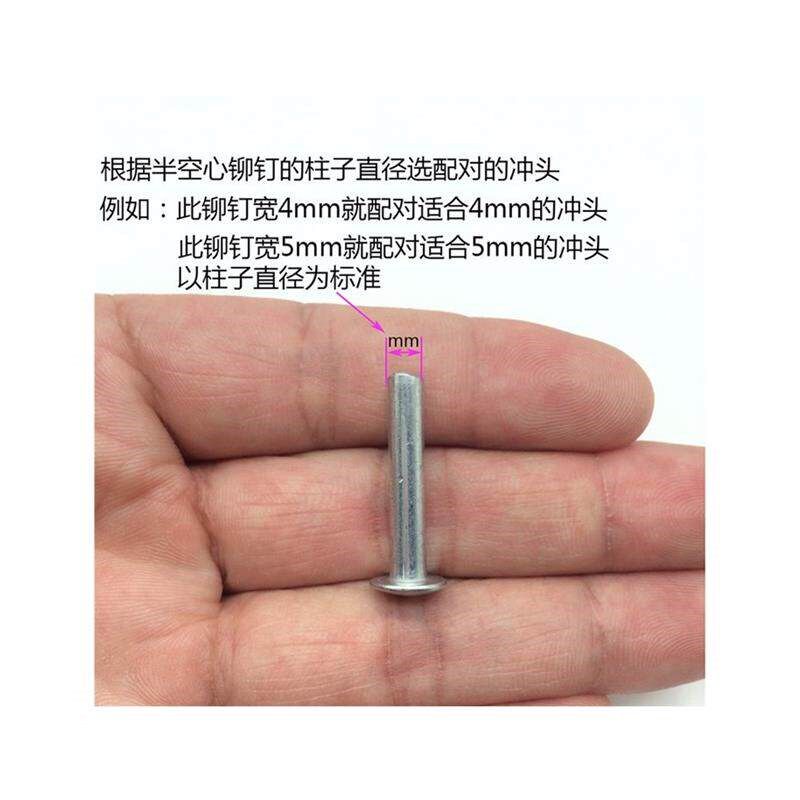 加硬铆钉翻边冲头白钢冲头 半空心铆钉卷边模具 高速钢制造手敲模