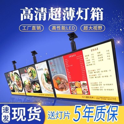 奶茶店超薄电视灯箱led点餐菜单显示屏招牌挂墙式广告牌展示悬挂