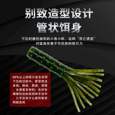 东鼎菜头路亚浮水软饵tube管型虫倒钓水母棒棒虫鲈鱼内德钓组鱼饵