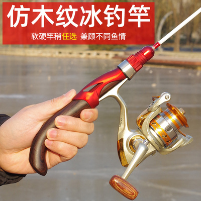 冬季冰钓小弯杆仿木纹手把钓竿插节舒适冰钓竿装冬钓杆筏竿
