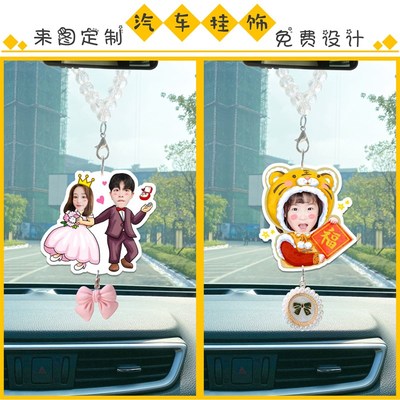汽车挂件车内吊饰定制卡通头像照片男女车载后视镜水晶diy装饰品