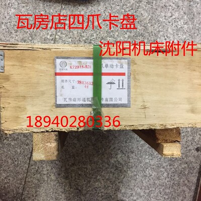 沈阳机床配件附件车床夹