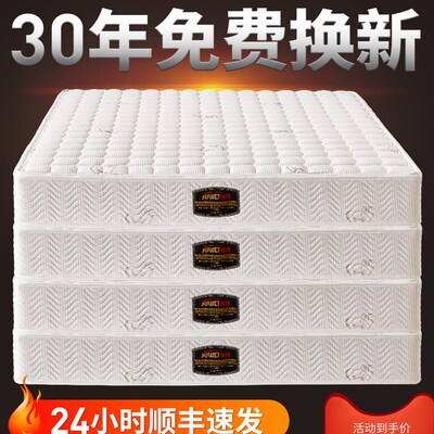 Spring double-sided mattress soft hard cushion 20cm 1.8x2.0m