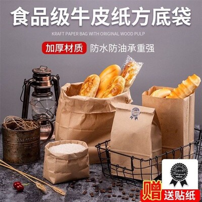 Thickening packs a brown paper bag one-time oil baked bread