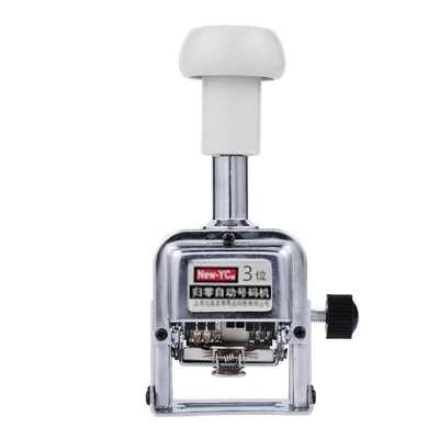 新元昌自动号码机3位位5位位全自动跳号归零日期数字编码页码机