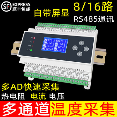 多AD快速温度采集热电偶