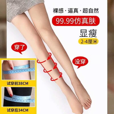 Light leg socks rtifct womens utumn nd winter one-piece pnt