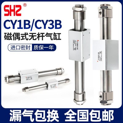 气动磁偶式无杆气缸RMS滑台CY1B/CY3B10/15/20/32/40-300-600-750