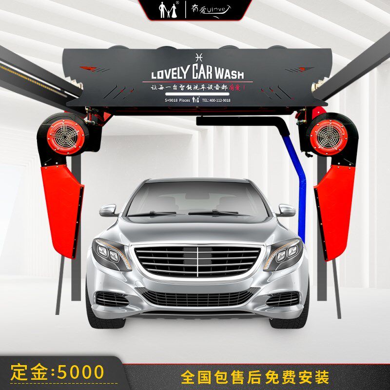 上海有爱双鱼座无人值守商用大型全自动洗车机无接触智能洗车设备