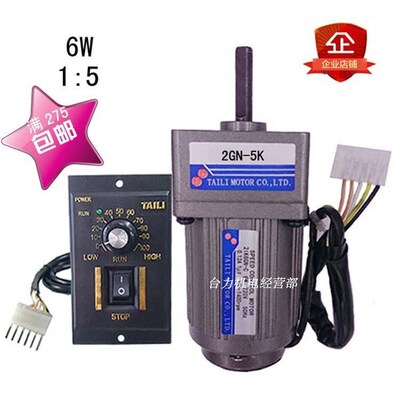 台力6W调速电机/定速马达交流AC220V配齿轮减速箱2GN-5K带调速器