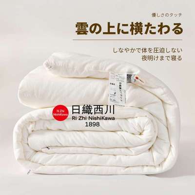 Ri Zhi Nishikawa丨原棉不染大提花全棉加厚冬被A类春秋被 厚被芯
