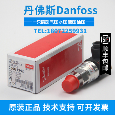 Danfoss丹佛斯060G1541 Danfoss  MBS 3000-2011-A1AB08 0-10bar