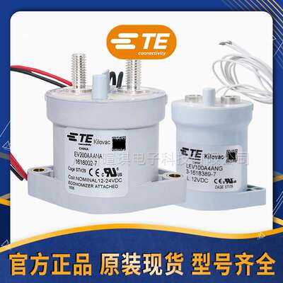 TE泰科 EV200AAANA 汽车充电桩接触器 LEV200H5ANA高压直流接触器
