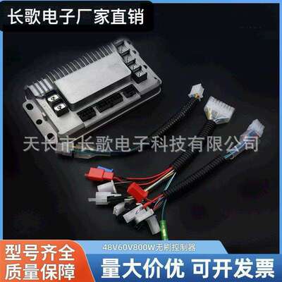 防水款控制器12管48V60V72V1200W无刷控制器正弦波智能款
