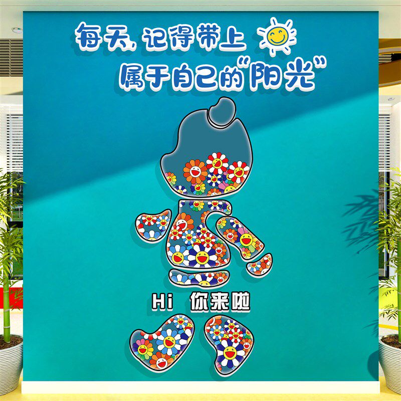 心理咨询室布置角健康心灵驿站软装文化墙贴纸装饰画班级教室挂图