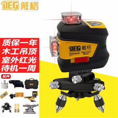 戴格12线绿光水平仪高亮强光室外红外线高精度激光打线贴地一体机