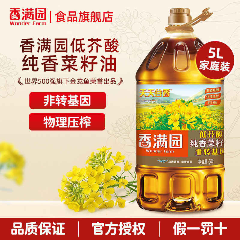 香满园低芥酸纯香菜籽油5L