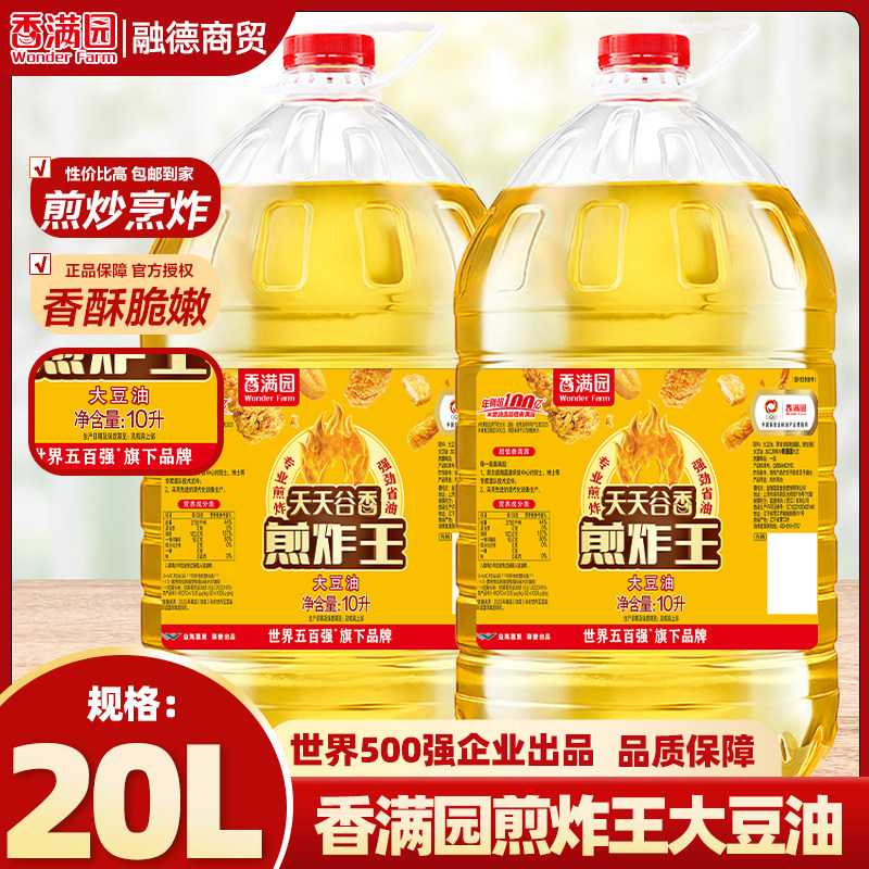 香满园天天谷香煎炸王大豆油10L 大桶装餐饮优选