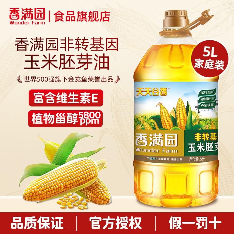 B/香满园玉米胚芽油非转基因5L玉米油家用煎炒烹炸烘焙食用植物油